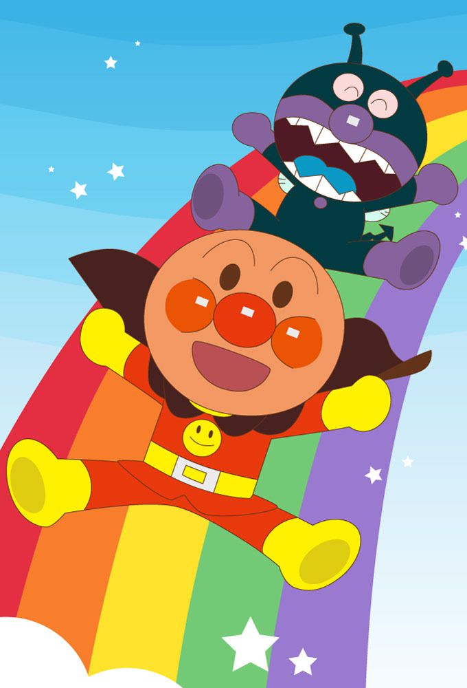 Watch Go! Anpanman