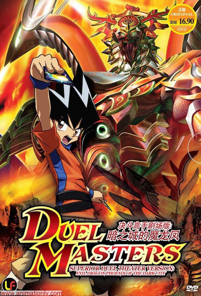 Watch Duel Masters (2004)